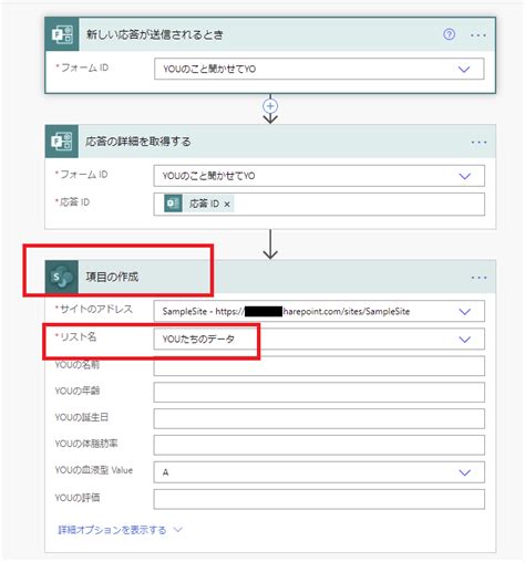 Essential Functions For Importing Power Automate Forms To Sharepoint