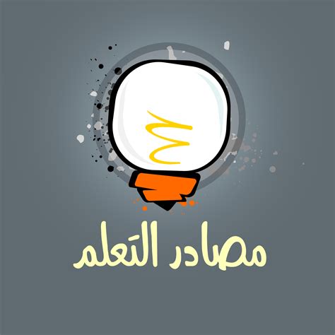 أمين مصادر التعلم مدرسة تحفيظ القرآن الكريم الابتدائية بالدمام