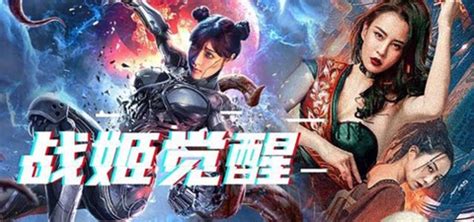 Mutant Ghost War Girl Streaming Where To Watch Online