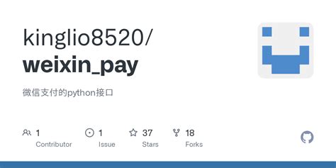 GitHub kinglio weixin pay 微信支付的python接口