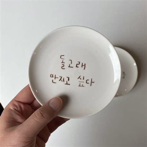 대신 전해줘 커스텀 접시미니 아이디어스