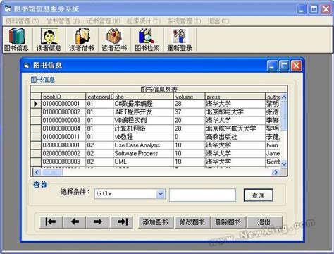 Python图书管理系统设计python写图书管理系统 Csdn博客