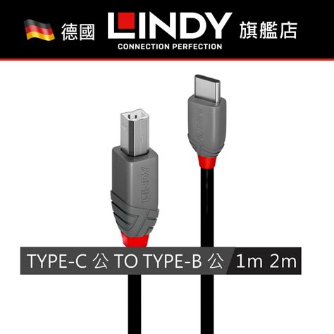 Lindy Usb2 0 Type C 公 To Type B 公 傳輸線 1公尺 36941 2公尺 36942 蝦皮購物