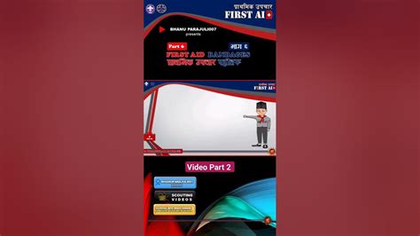 Scouting First Aid Bandages Part 6 Video Part 2 Youtube