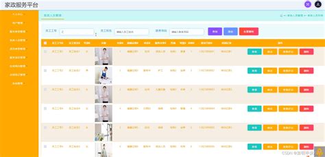 家政服务平台 jsp java springmvc mysql mybatis java网络家政服务服务平台 csdn博客