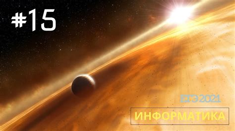 V041 Задание 15 в Python из ЕГЭ по Информатике Youtube