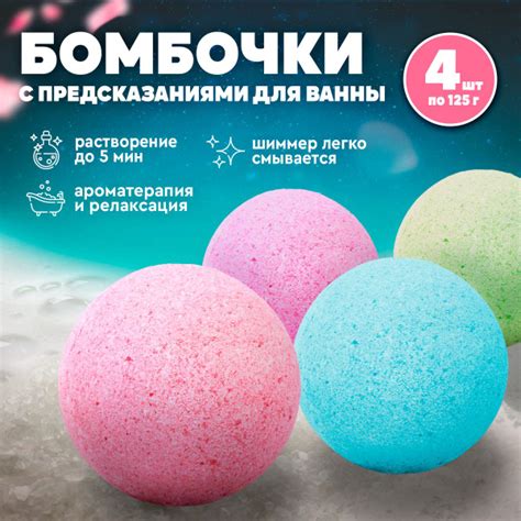 Набор бурлящих шаров для ванны Bathboom 4х125 г Бомбочки с морской
