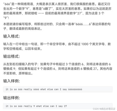 字符串的几道题目及其解答 csdn博客