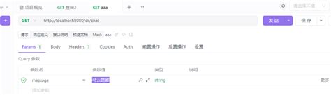 Java连接fastgpt实现流式请求sse效果 英雄铁博客