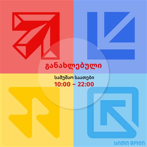 I ივლისიდან City Mall • სითი City Mall • სითი მოლი