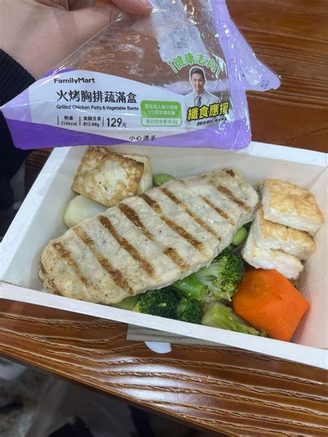 閒聊 全家健康餐盒 美食板 Dcard