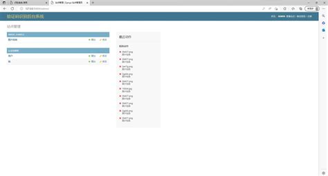 深度学习之基于Django Tensorflow卷积神经网络验证码识别系统 Web界面 索炜达 猿创