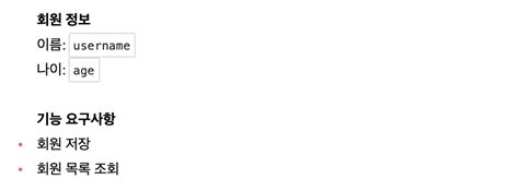 3 서블릿 Jsp Mvc 패턴 회원 관리 웹 애플리케이션 요구사항