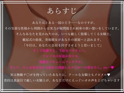【50 Off】堅物クール女騎士の童貞おちんぽ汚下品訓練 [technobrake] Dlsite 同人 R18