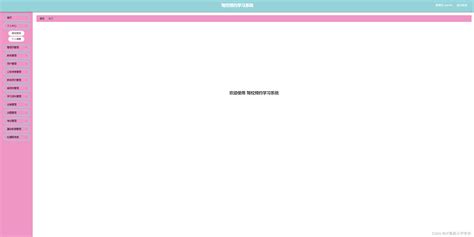 【毕业设计】基于springboot Vue的驾校预约学习系统 Csdn博客