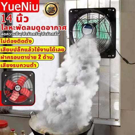 Suzume พัดลมดูดควัน พัดลมดูดอากาศ เคเบิล3m 10นิ้ว 12นิ้ว 14นิ้ว 220v เสียงเงียบประหยัดพลังงาน