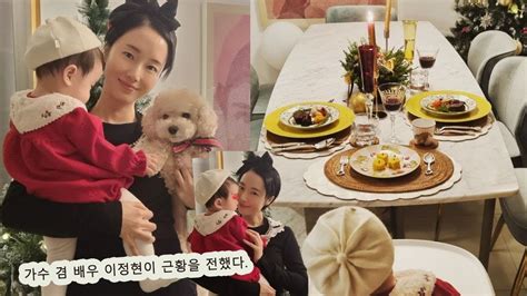 이정현 온 가족과 함께 행복 크리스마스딸 품에 안고 미소 Youtube