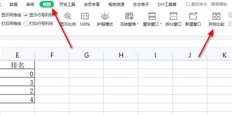 如何同时比较两个excel文件360新知