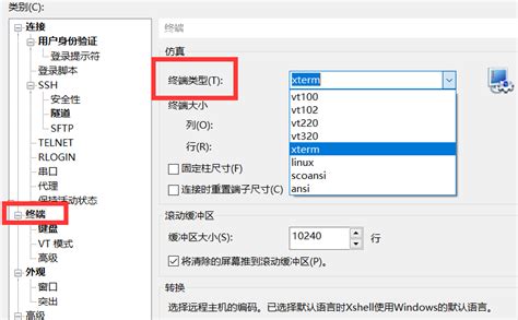 xshell设置终端类型为xterm 256color （解决oh my tmux颜色失真问题） csdn博客