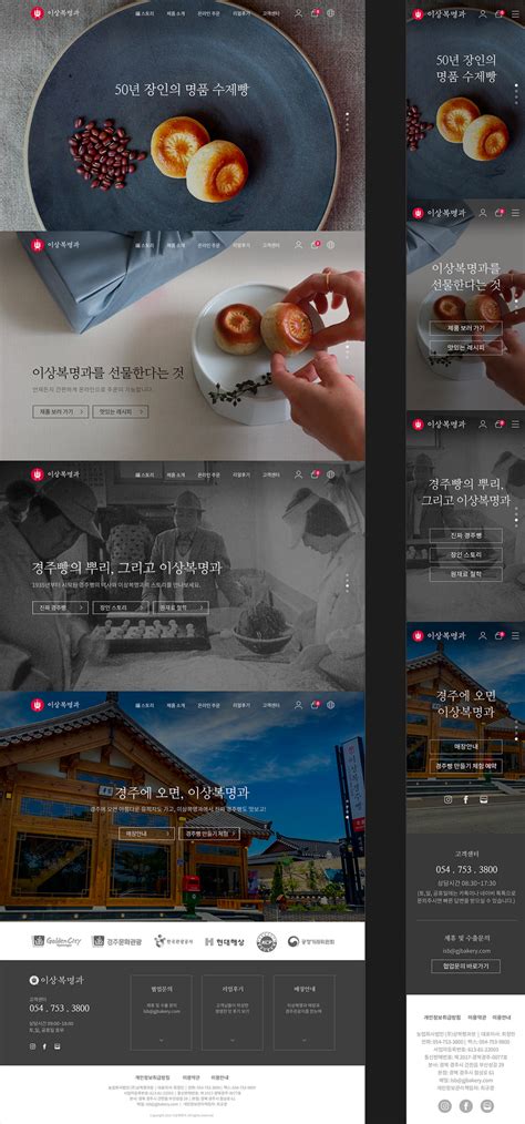 이상복 명과 홈페이지 Ui 디자인 및 퍼블리싱
