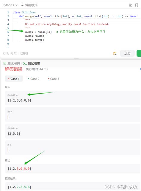 88合并两个有序数组两个有序数组元素如何表示出来的 Csdn博客 88合并两个有序数组两个有序数组元素如何表示出来的 Csdn博客