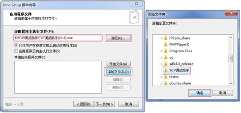 inno setup 打包教程 csdn博客