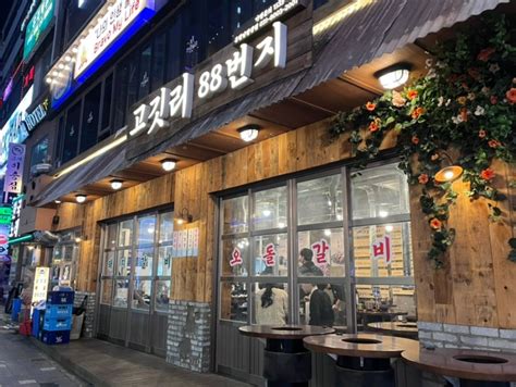 동탄 고기 맛집 랭킹 1위 에 등록될 고깃리88번지 동탄남광장점 네이버 블로그