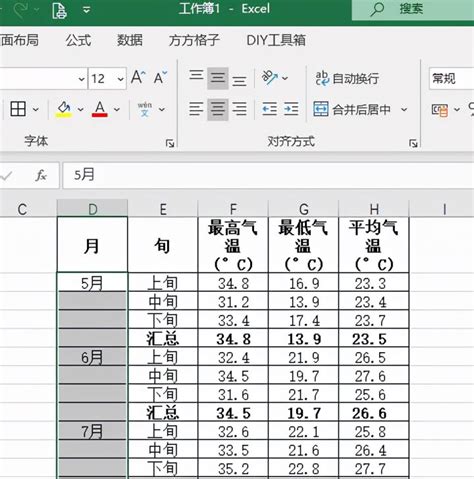 excel如何批量将空白单元格与上方单元格合并 批量合并空白单元格 csdn博客