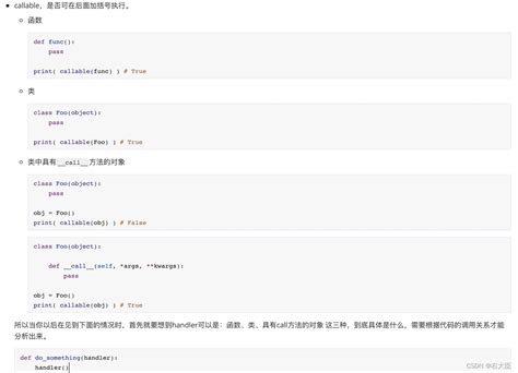 Python心经