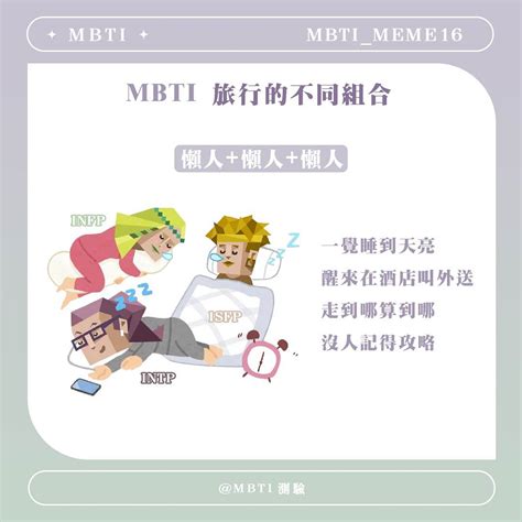 Mbti小綠人 綠老頭很繞喔 Mbti 16personalities Neris Intj Intp Entj Entp Infj Infp Enfj Enfp