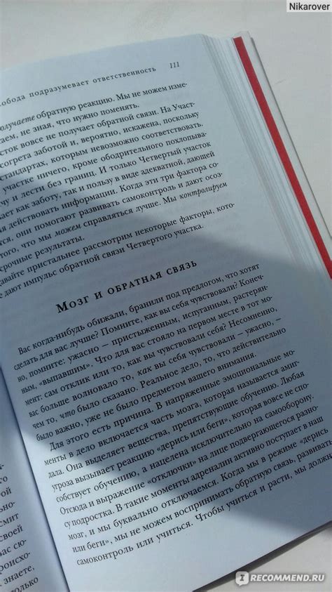 Сила других. Окружение определяет нас. Генри Клауд - «Мы те, кто нас ...