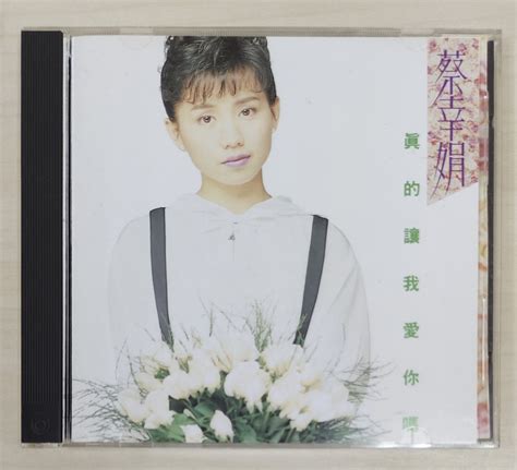 Cd 1991 Delphine Tsai 蔡幸娟 真的讓我愛你嗎 Hobbies And Toys Music And Media Cds