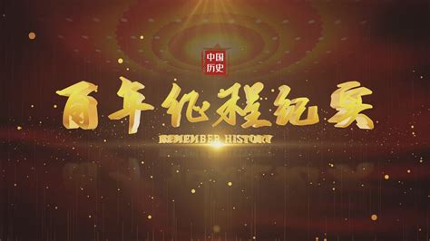 复古胶片风改革开放43周年回顾视频模板 编辑模板编号116780 摄图云编辑 复古胶片风改革开放43周年回顾视频模板 编辑模板编号116780 摄图云编辑