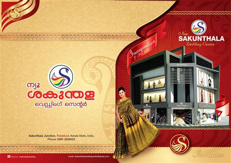 Sakunthala Wedding Center Palghat