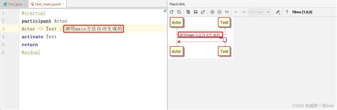 【idea】源码自动生成时序图、编辑时序图 csdn博客