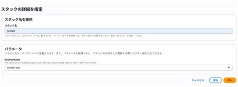 Ansible入門①：環境準備編 Aws Qiita