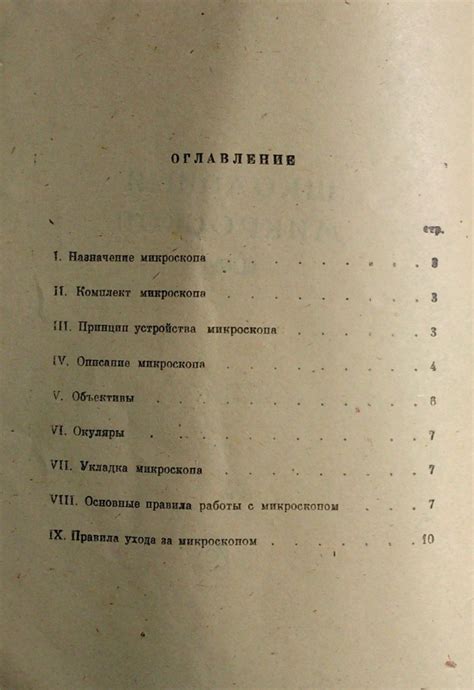Школьный микроскоп ШМ-1 — SCOPICA