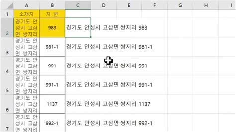 엑셀 가로 두 셀을 하나로 병합하는 방법 A1and Andb1 Youtube