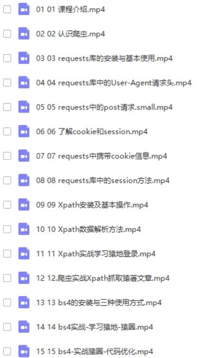 GitHub mukewang8 23 14817 Python爬虫项目实战全程实录数据采集就都不是事儿了