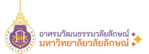 ขอเชิญชวนเข้าร่วมกิจกรรมถวายเทียนพรรษา ประจำปี พ ศ 2563 “ส่งเสริมประเพณีเข้าพรรษา ธำรงไว้ซึ่ง