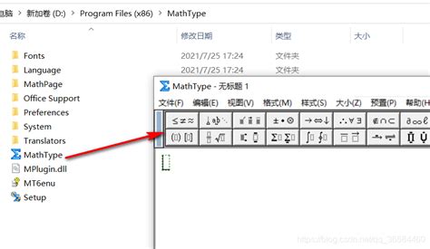 Mathtype 遇到问题 简单光学 博客园