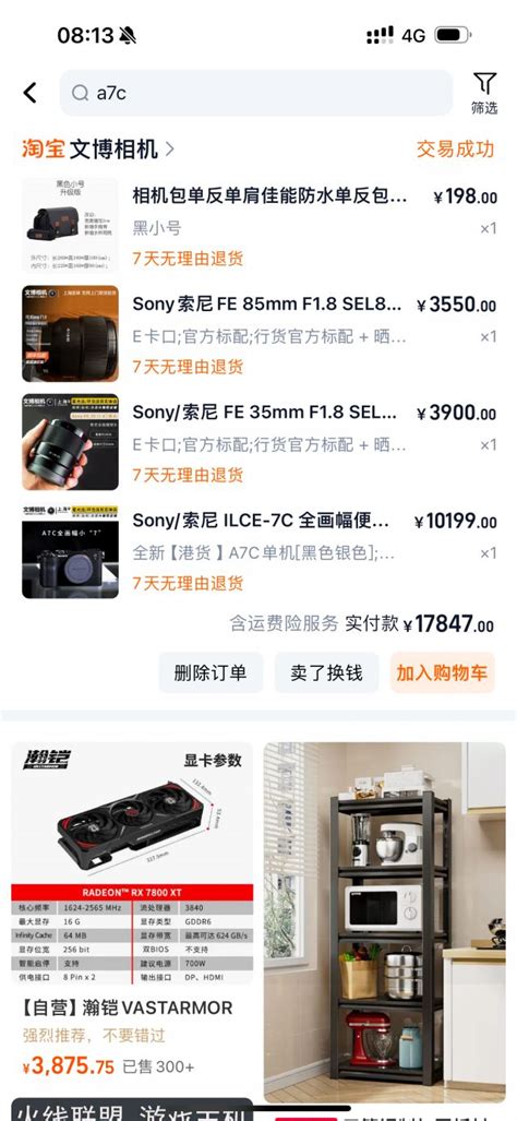 现在a7c Fe35mm 1 8还能卖多少钱？ Nga玩家社区