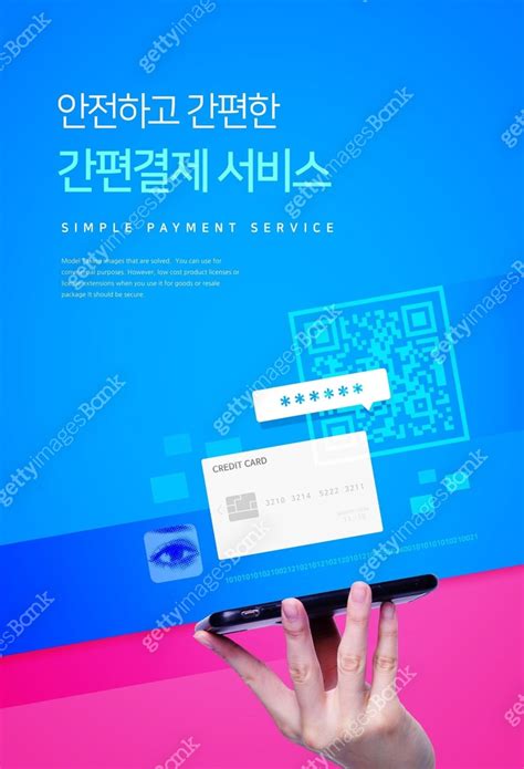 모바일결제 금융아이템 스마트폰 사람손 주요신체부분 쇼핑 상업활동 모바일쇼핑 Qr코드 온라인쇼핑 이미지 Jv11350110 게티이미지뱅크