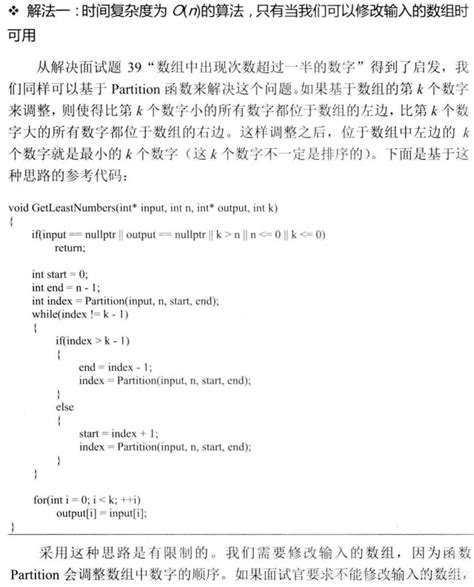 使用multiset找最小k个数 Csdn博客