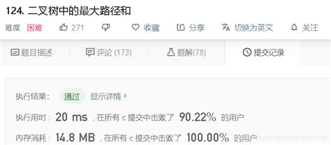 124 Binary Tree Maximum Path Sum 二叉树中的最大路径和慕课手记