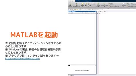 マイクロマウスのための Matlabsimulink 講座 第1回 Matlab入門 Pdf Programming