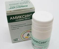 Амиксин – инструкция по применению, показания, дозы, отзывы