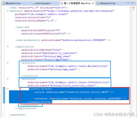安卓app（2）——安卓的工程目录文件夹介绍和安卓app启动过程app启动文件一般是哪个 Csdn博客