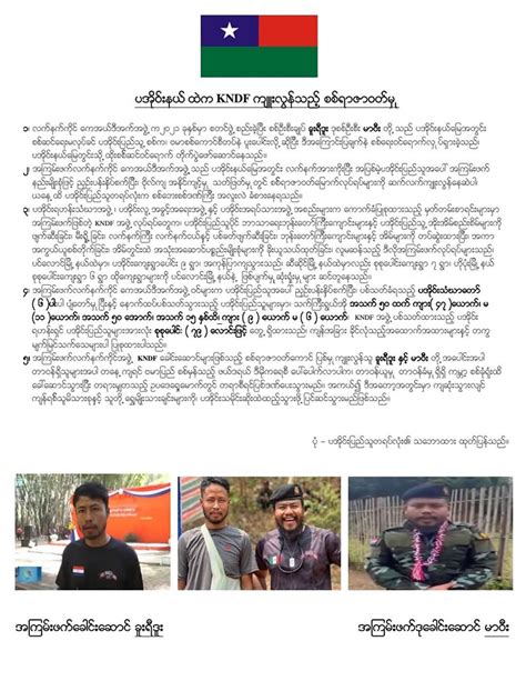Pa Oh ပအိုဝ်း