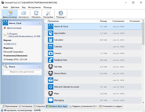 Office Uninstall Tool Babesmeva